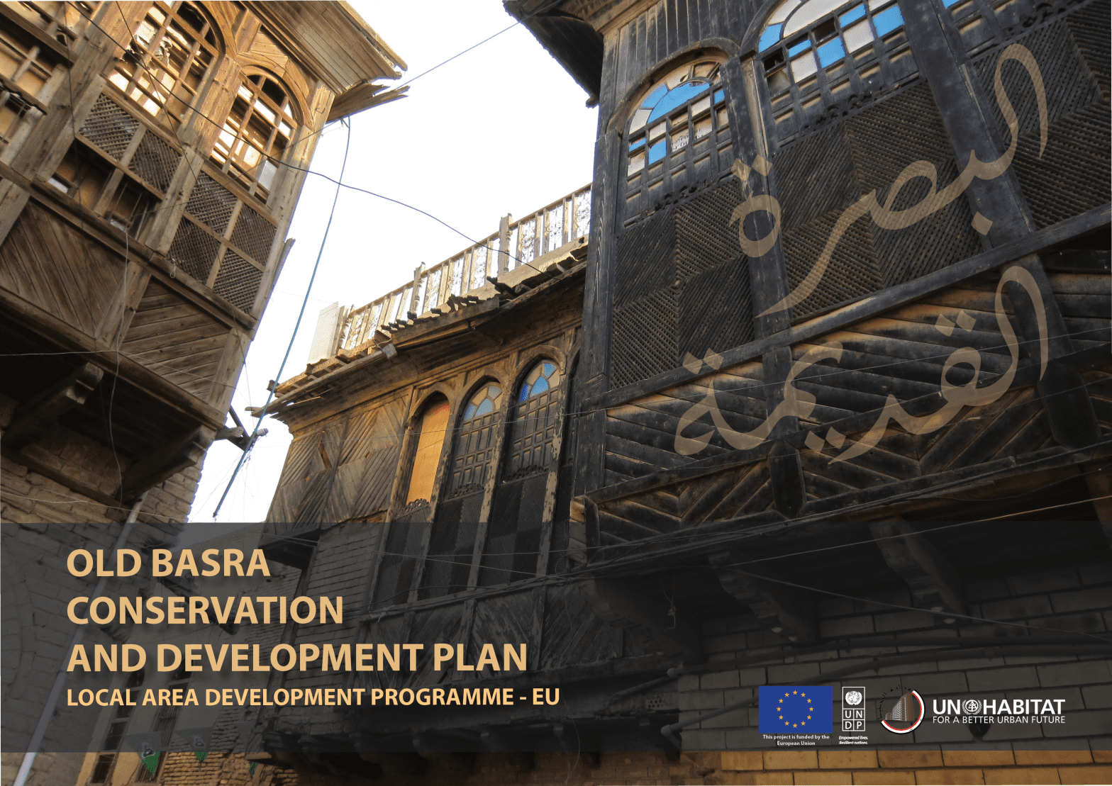 Reviving Old Basra City with UNESCO - JFA Engenharia